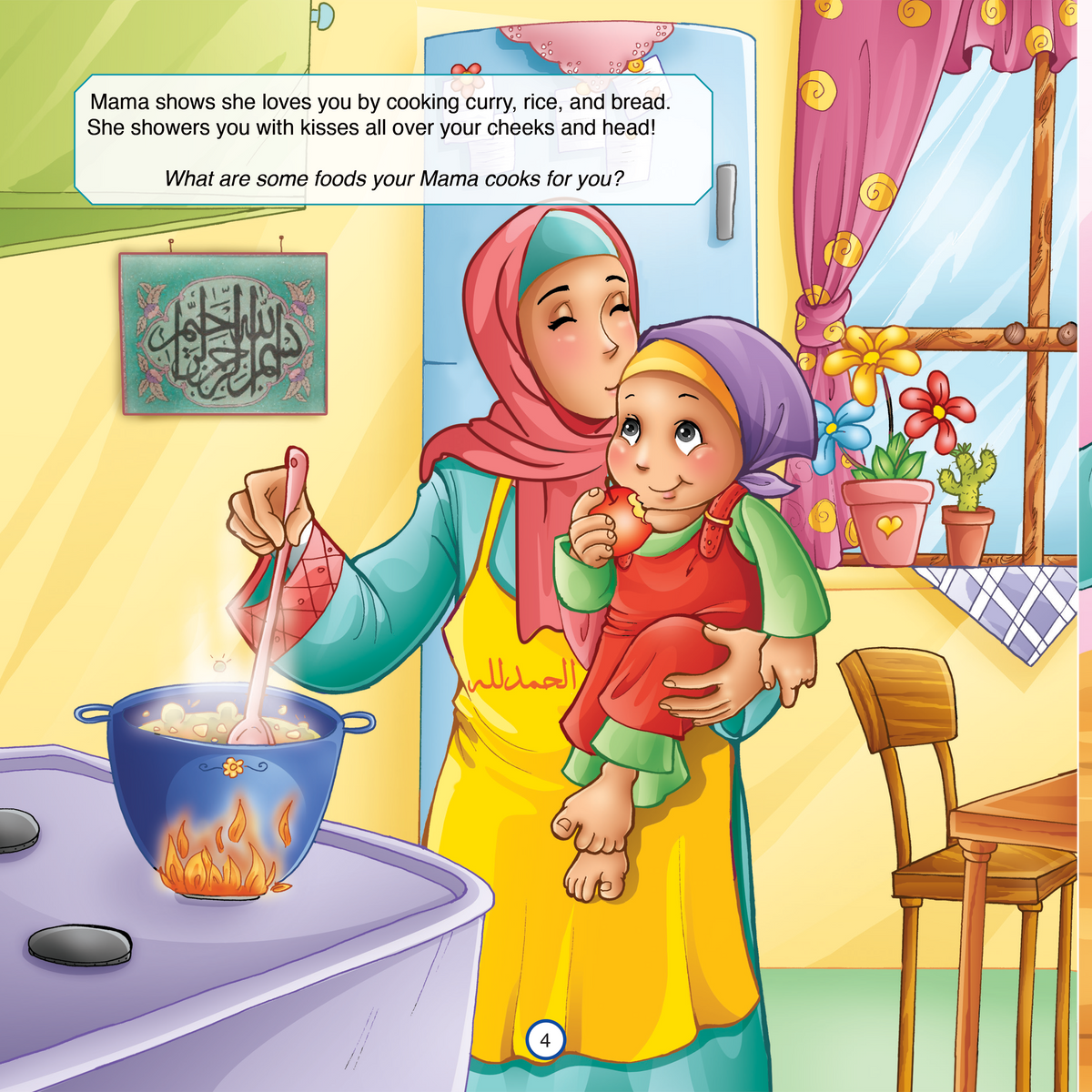My Allah Series – Al-Kisa Foundation